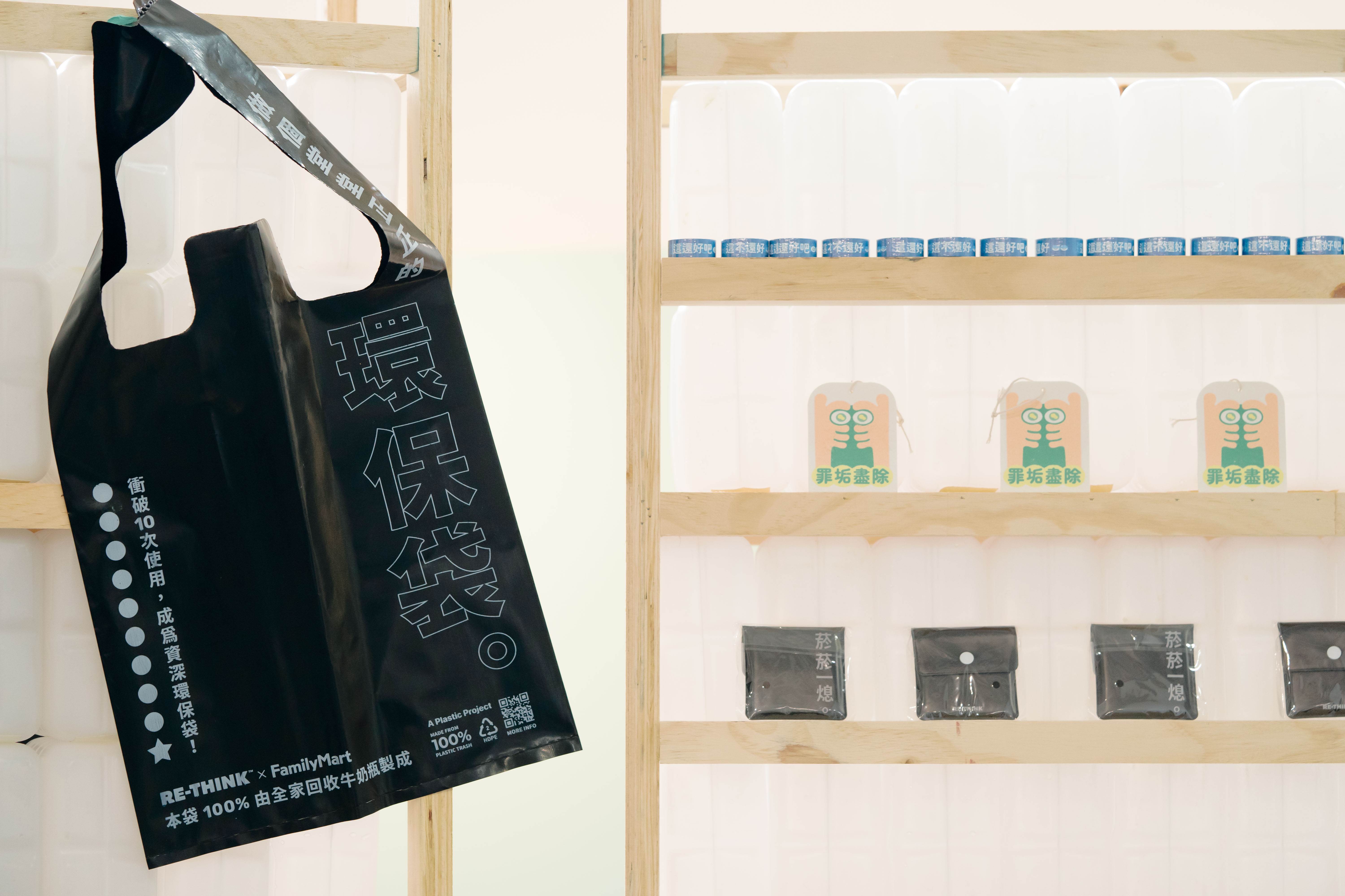 「這還好吧！？」特展開展中！RE-THINK × 全家便利商店聯手打造全台首創「垃圾話變展品」的環境幽默展-輕旅行